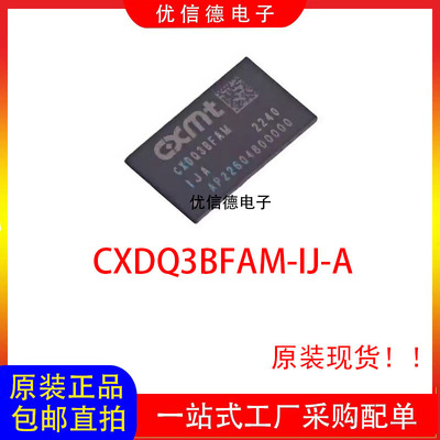 全新原装 CXDQ3BFAM-IJ-A 工业级8位DDR4存储器芯片 封装 FBGA96
