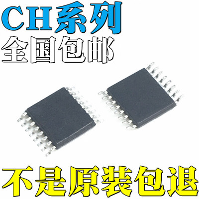 CH440R全新原装CH552T CH554T贴片 IC TSSOP16