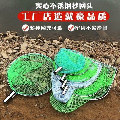 不锈钢抄网头带内框捞鱼虾泥鳅螺蛳泡沫海鲜水产养殖工具渔具渔网