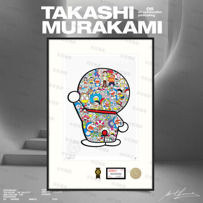 25新安尼画廊哆啦A梦村上隆摆件机器猫太阳花装饰画客厅卧室挂画