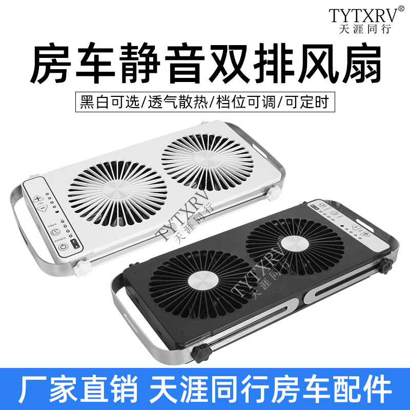 天窗换气扇可拆卸床车静音双排风进风扇车用天窗排散热器车内降温