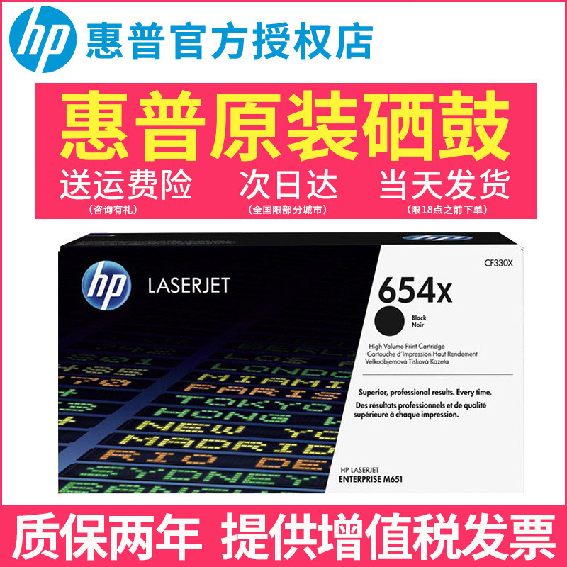 原装正品 HP/惠普 CF330A CF330XC适用惠普M651A硒鼓粉盒_虎窝淘