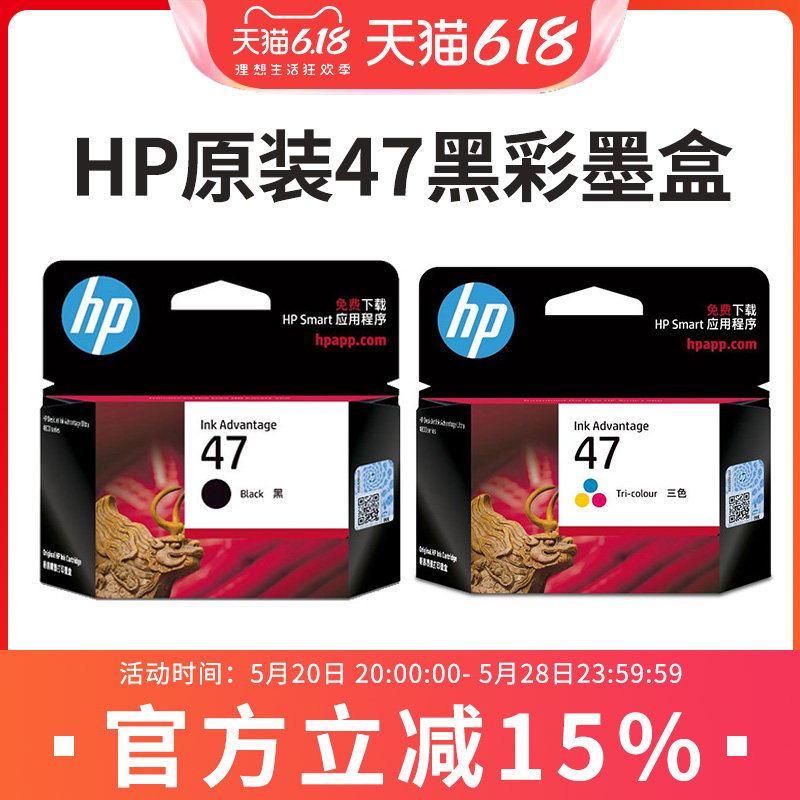 原装惠普HP47墨盒4826 4825 4828 4829 4877 4800 4825 4925 4926 4928 4929 4977 ...