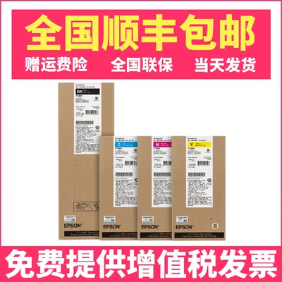 原装正品epson爱普生em-c8100a/c8100a墨盒墨袋膜包T13N黑色彩色打印机