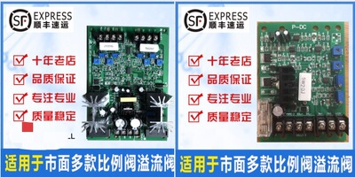 单双路模拟液压比例阀放大板PFDC-10压力流量砖机压铸机EFBG P-DC