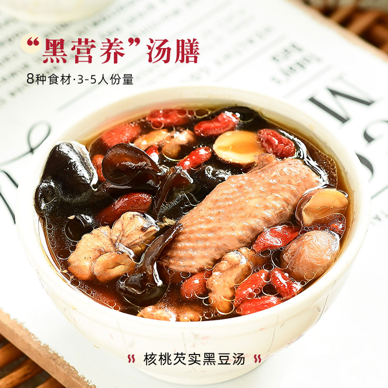 冠膳核桃芡实黑豆汤男人好肾腰挺滋补煲汤材料养生药膳炖鸡汤料包
