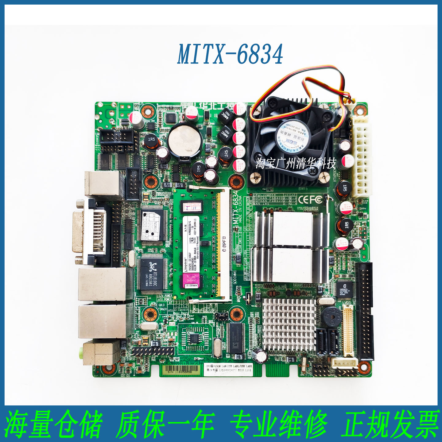 华北工控 MITX-6834 工控主板 双千兆网口 DVI VGA USB 原装 议价