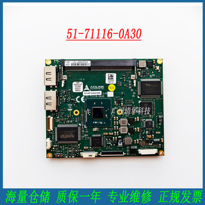 凌华51-71116-0A30工控设备主板