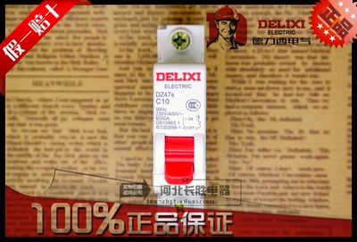 DZ47S1P德力西小型断路器