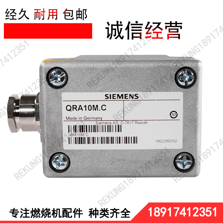 西门子QRA50M QRB3 QRA2 QRA10.C QRA10M.C QRA53.C27火焰探测器_虎窝淘