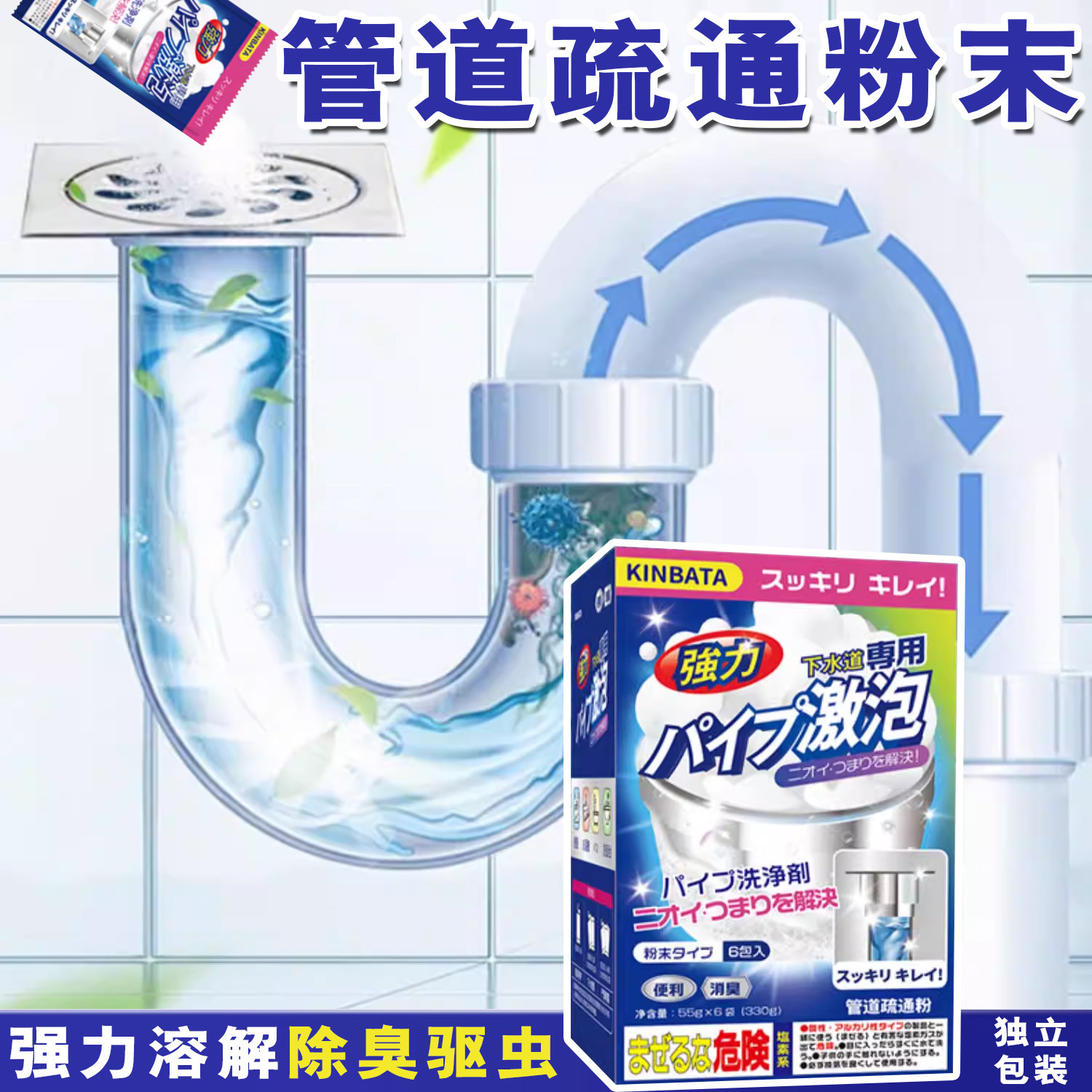 kinbata木幡管道疏通剂强力溶解厕所马桶厨房下水道去异味疏通粉