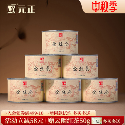 蜜香金丝蕊特级正宗红茶