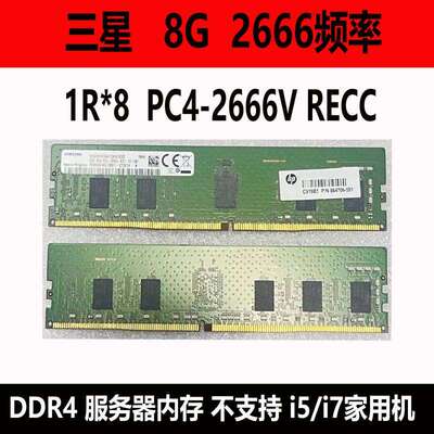 16G DDR4 ECC REG PC4-2133P 2400T 2666V服务器内存X9--议价商品