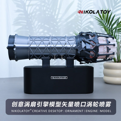 涡扇引擎发动机模型摆件加湿器