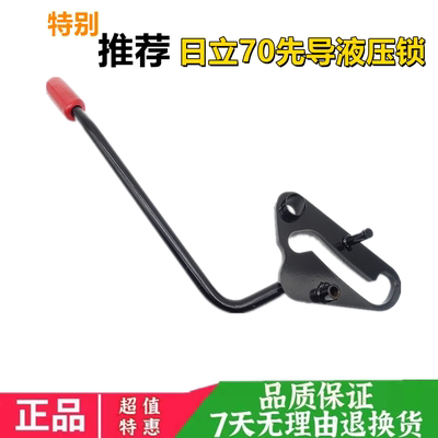 挖掘机日立ZAXIS60/70液压先导锁 /先导锁/ 液压液压手柄先导手柄