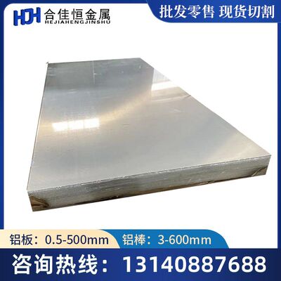 EN AW-6106-AlMgSiMn  EN AW-6011-AlMg0.9Si0.9Cu 铝板 铝棒