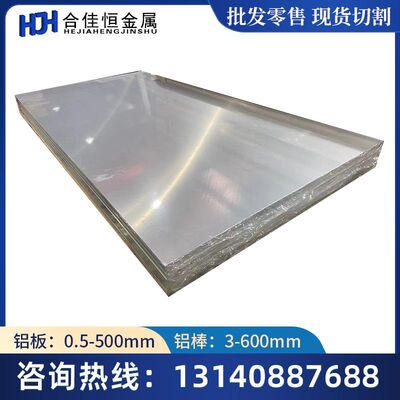 EN AW6060-T5铝棒6060-O板6060-T6贴膜铝板6060-T4、6060-T66铝板