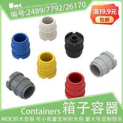 2489/7792圆形木桶2x2x2酒桶水桶26170小颗粒积木配件零件散件MOC