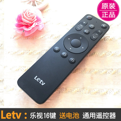 原厂乐视电视遥控器Letv原装超4 x55乐融超级电视机Y43 F32 Y55C