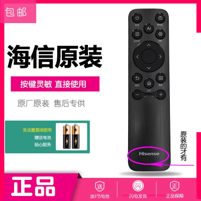 原装海信小墨遥控器E5Q RPO原版Mini 通用 AI小聚语音电视75D60QD