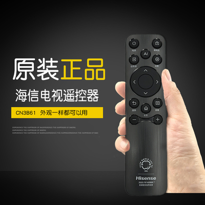 原装海信小墨遥控器通用CN3B61原厂E5Q PRO液晶电视摇控器75A50Q