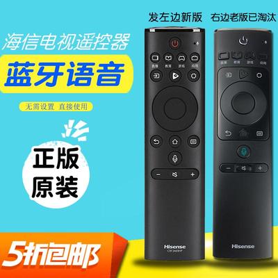 蓝牙语音遥控器海信CRF3A69HP