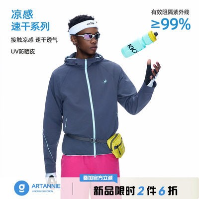 ARTANNIE户外凉感速干骑行防晒衣男夏季美式薄款连帽撞色运动外套