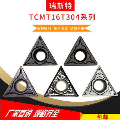 TCMT16T304 TCGT16T304 308 AK TM PZ 钢件 金属陶瓷 铝数控刀片