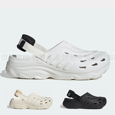 adidas阿迪达斯 MAXXCLOG 休闲透气防滑洞洞鞋凉鞋 JH9846 JH9847