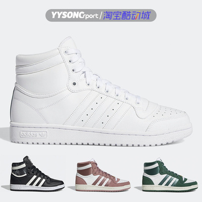 三叶草男女运动休闲高帮板鞋