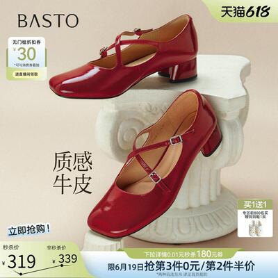 百思图2026夏新款通勤牛皮红色玛丽珍鞋小皮鞋浅口女单鞋DH510CQ6