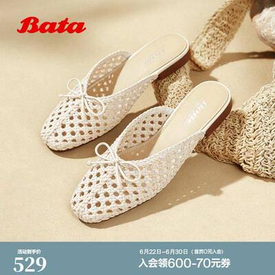 Bata穆勒鞋女2026夏商场新款网面编织风度假软底包头拖鞋AVL52BH6
