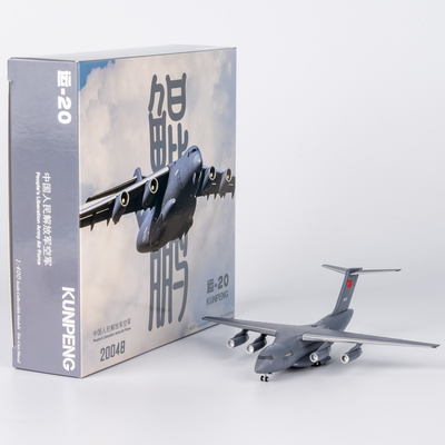 合金飞机模型中国空军Y-20
