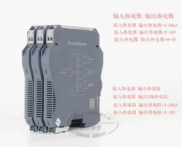 XFRC-1D热电阻电偶隔离器