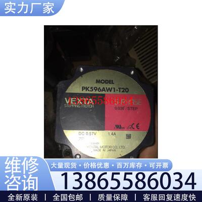 议价日本东方五相步进电机PK596AW1-T20,询价谢谢你议价