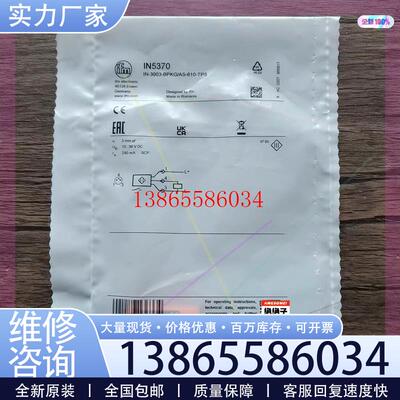 议价正品 IFM易福门 IN5370 传感器 实物拍摄议价