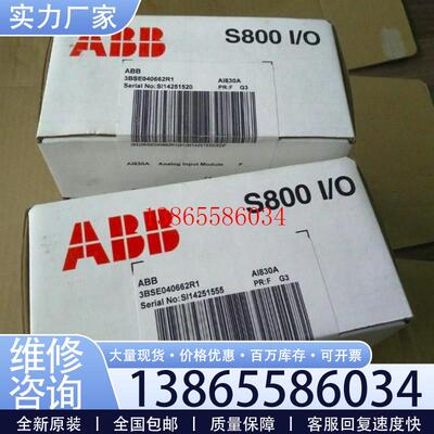 议价全新原装正品 ABB AI830A 3BSE040662R1  询价议价