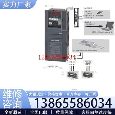议价三菱变频器FR-A840-00930-2-60-A840-01160-2-60-A840-01议价