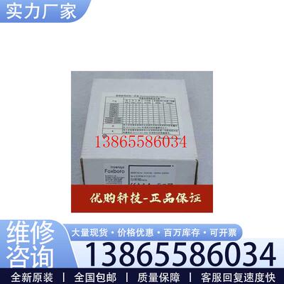 议价全新福克斯波罗FOXBORO模块底座2500T/RLY4//NOFUSE 现货议价