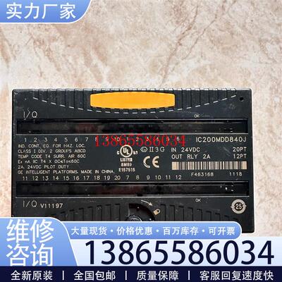 议价IC200MDD840J议价产品议价