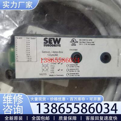 议价Sensor/Aktor-Box13309293 SEW全新功能模块议价