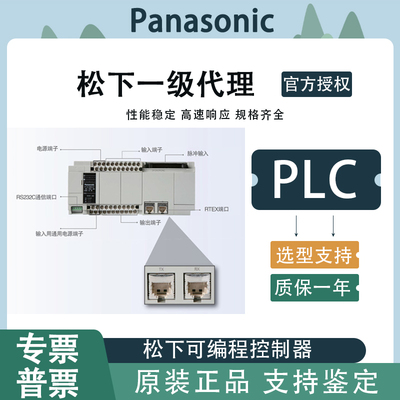 AFPXOL40R松下PLC/AFPXHECM16