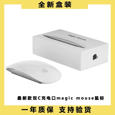 苹果Magic Mouse新款四代usb-c妙控鼠标笔记本电脑无线蓝牙通用