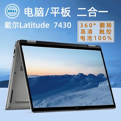 Dell/戴尔 灵越14 5410 7410 翻转变形二合一笔记本电脑触控办公