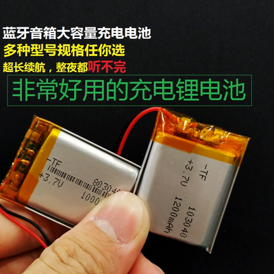 小钢炮1000mAh蓝牙音箱内置充电锂电池3.7v插卡音响大容量通用型