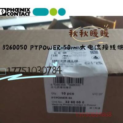可维修菲尼克斯  3260050   PTPOWER 50- 大电