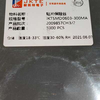 可维修SMD0603-300MA 贴片保险丝 自恢复保险议价