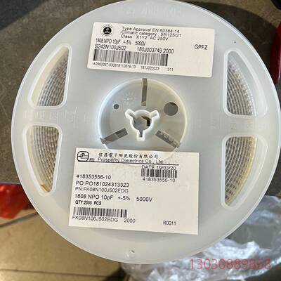 可维修信昌电容1808 NPO 10pF 5000V 原装全新信昌