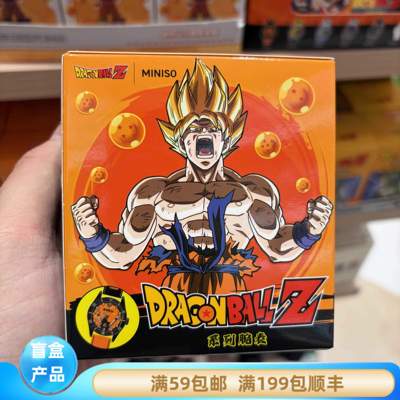 miniso名创优品七龙珠Dragon Ball Zx盲盒手表新品礼物