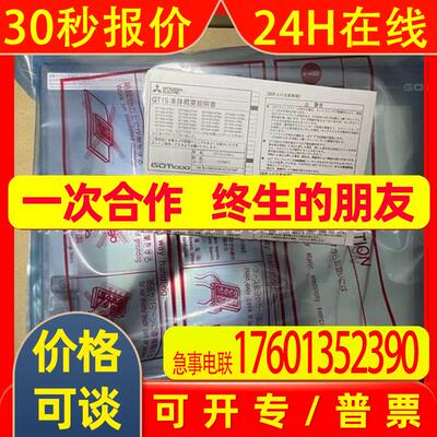 GT2708-STWD   GT2710-STBA触摸屏全新质保一年